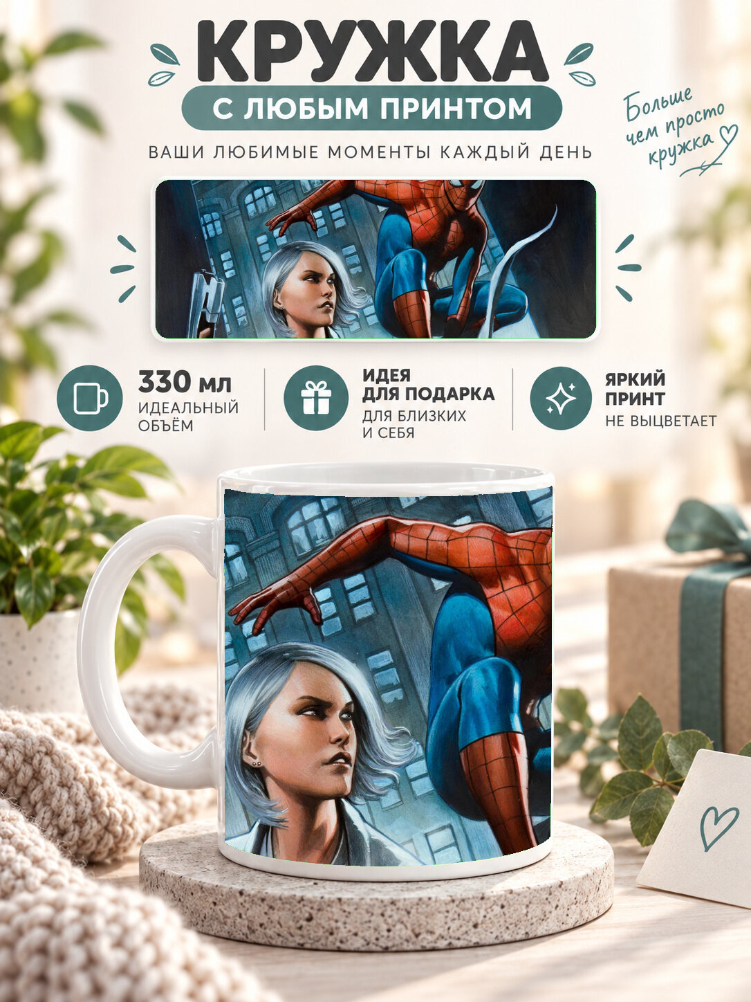 Подарочная кружка MoodRoom 330 мл, керамическая и глянцевая, белая с принтом Jill Valentine Resident Evil 3, UG33020483