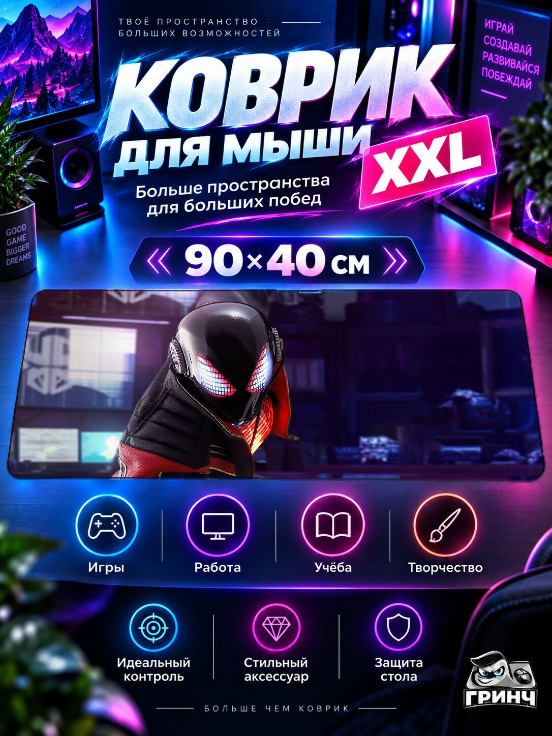 Игровой коврик для мыши 90х40 см — Marvel / Марвел — Spider Man Miles Morales Ps5