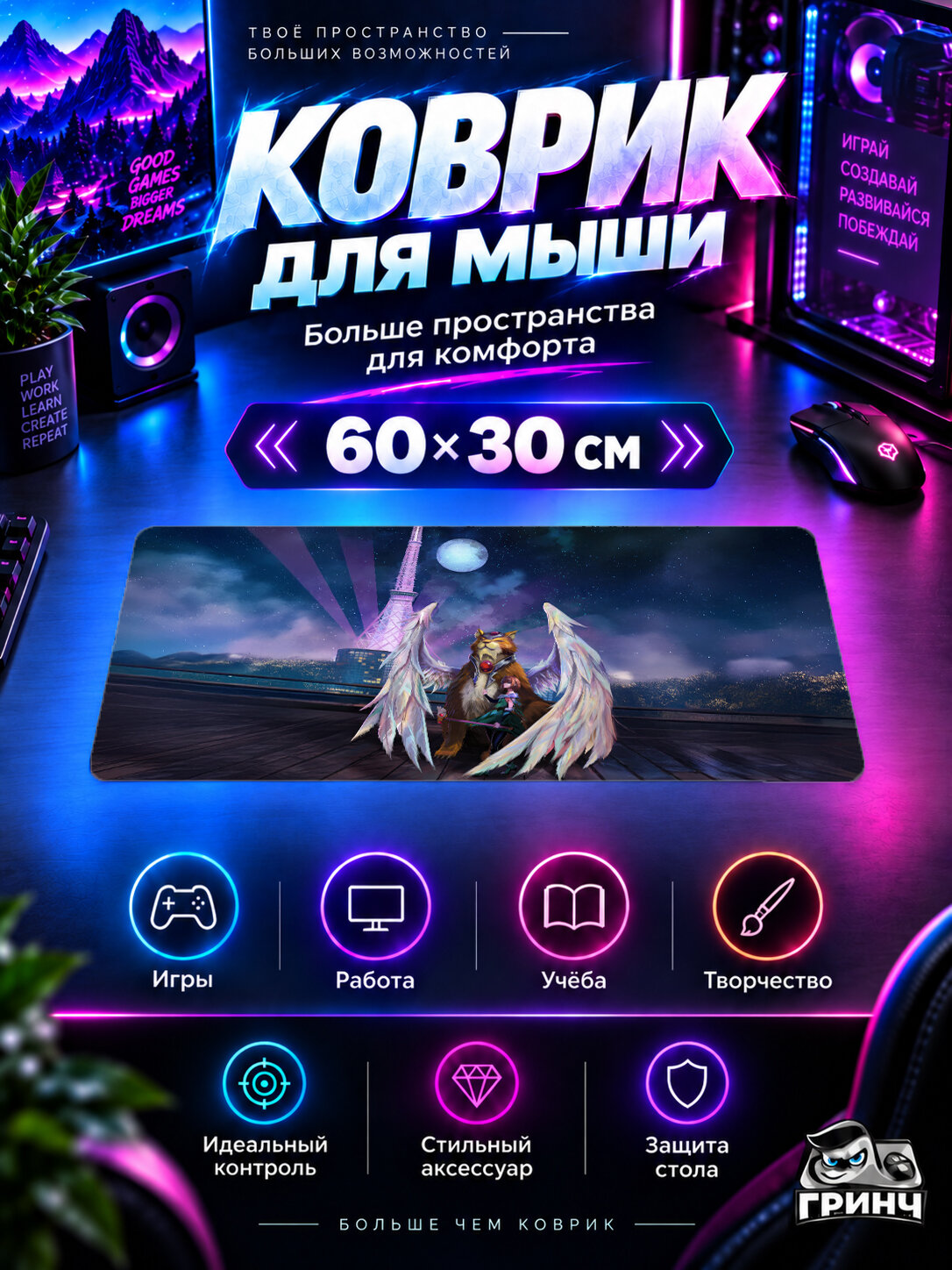 Игровой коврик для мыши 60×30 см — Original Art / Оригинальный арт — Cardcaptor Sakura