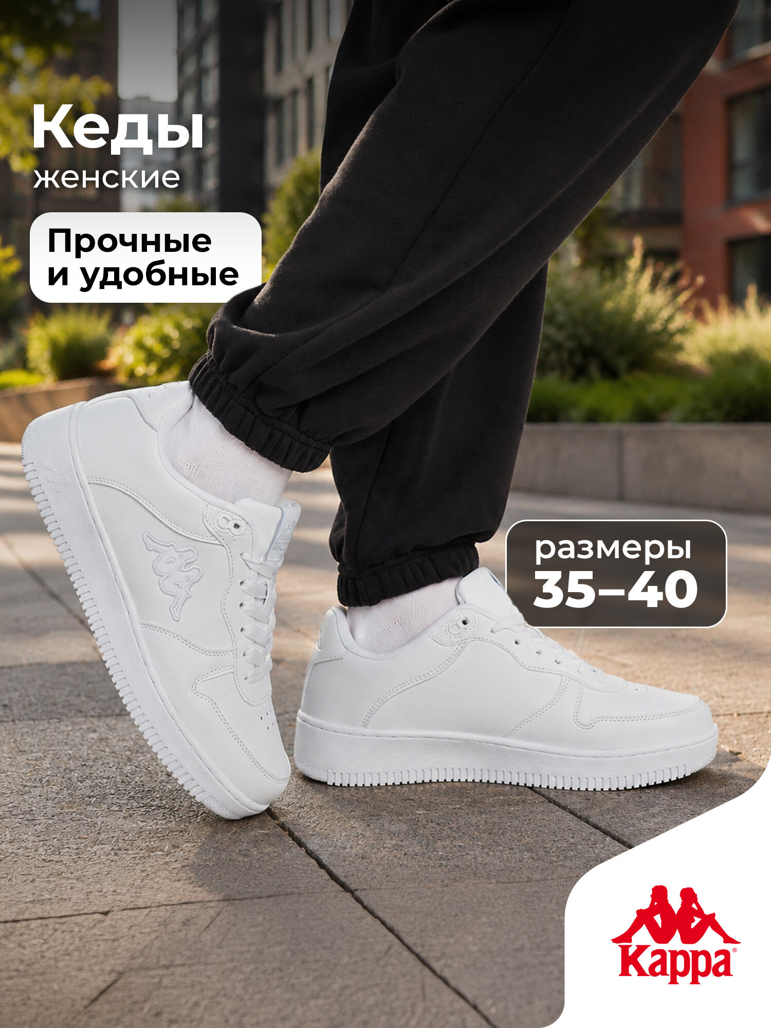 Кеды Kappa LOGO MASERTA W