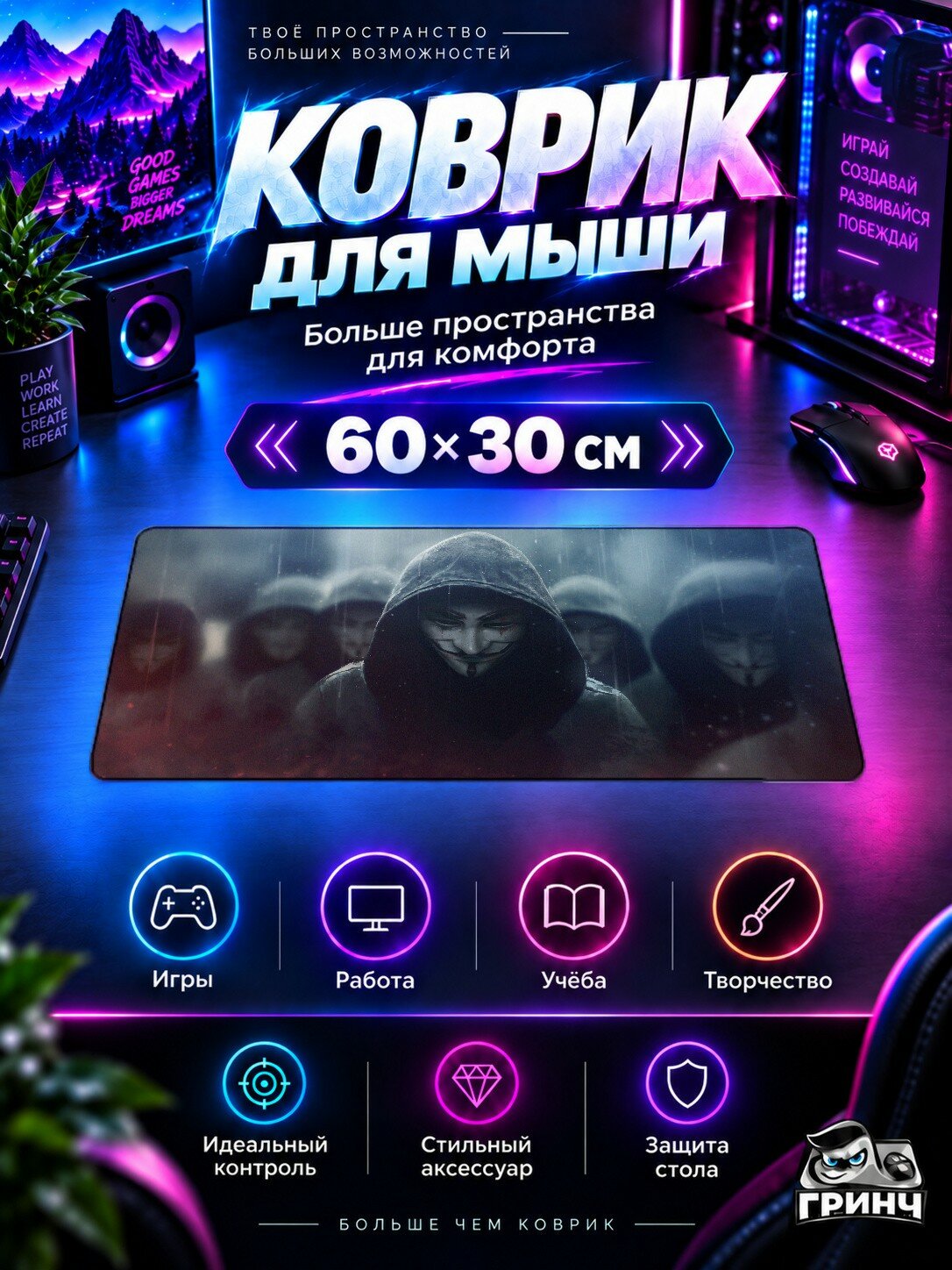 Игровой коврик для мыши и клавиатуры Watchdogs Legion / Ватчдогс Легион — Watchdogs Legion 60х40 см XL
