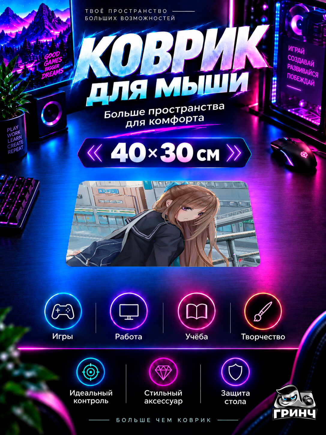 Игровой коврик для мыши 40×30 см — Original Anime / Оригинальный аниме-арт — Morning After Rain Anime Girl