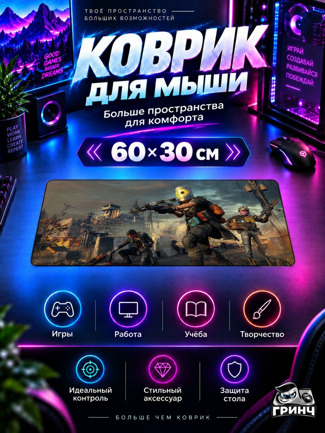 Игровой нескользящий коврик для мыши и клавиатуры Once Human / Ванс Хьюман — Once Human Game, 60×40 см, 3 мм, жаккардовый, прошитые края