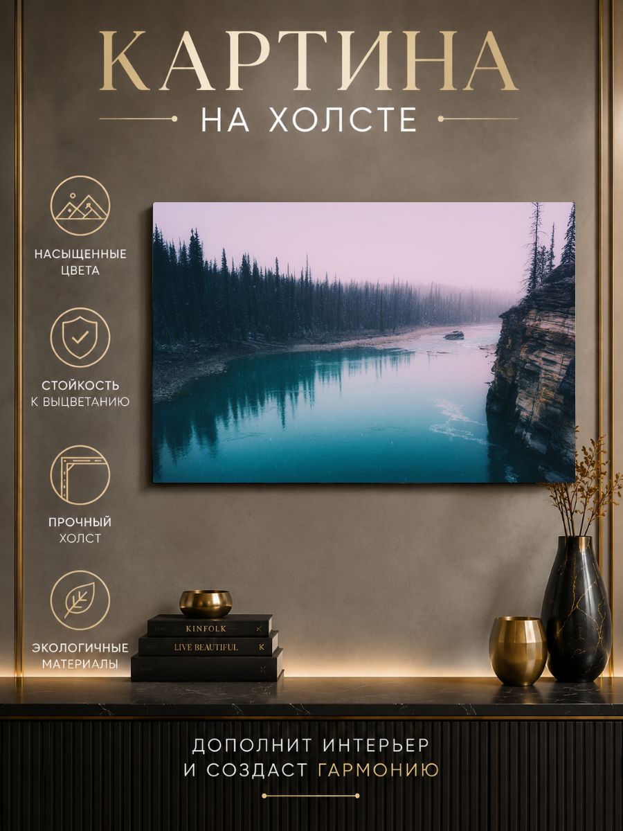 Картина на холсте Лодка в снежном лесу 60x40 см