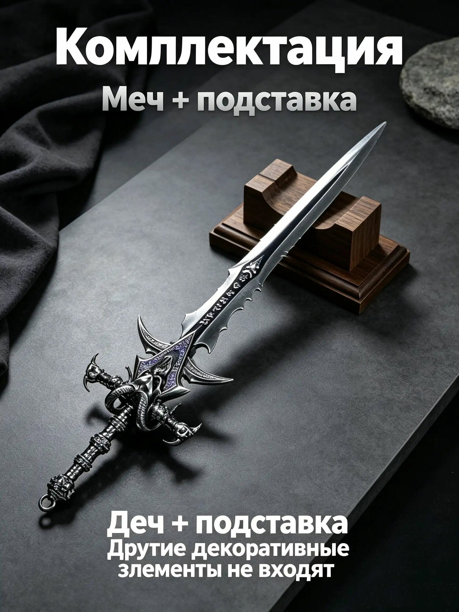 Меч Ледяная Скорбь из World of Warcraft, модель оружия Короля-лича, незаточенный брелок из сплава, подарочная игрушка.