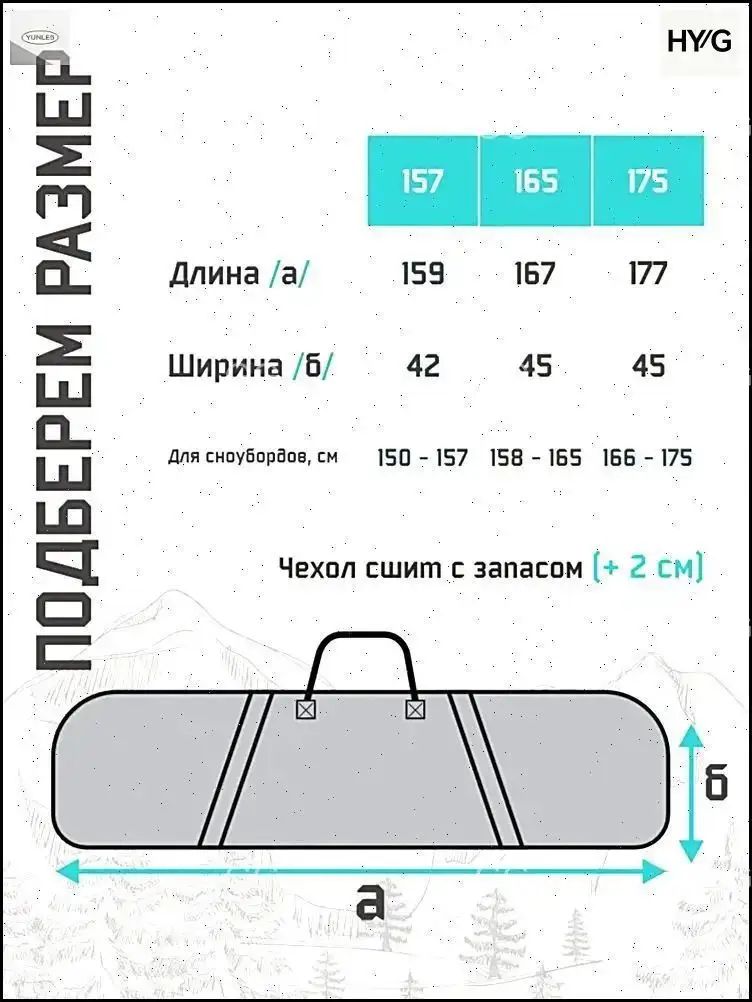 Чехол для сноуборда — фото 1