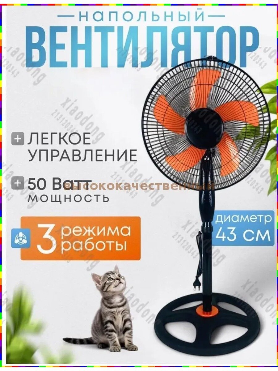 Напольный вентилятор 5s5qeydc, черный матовый, стандартное исполнение