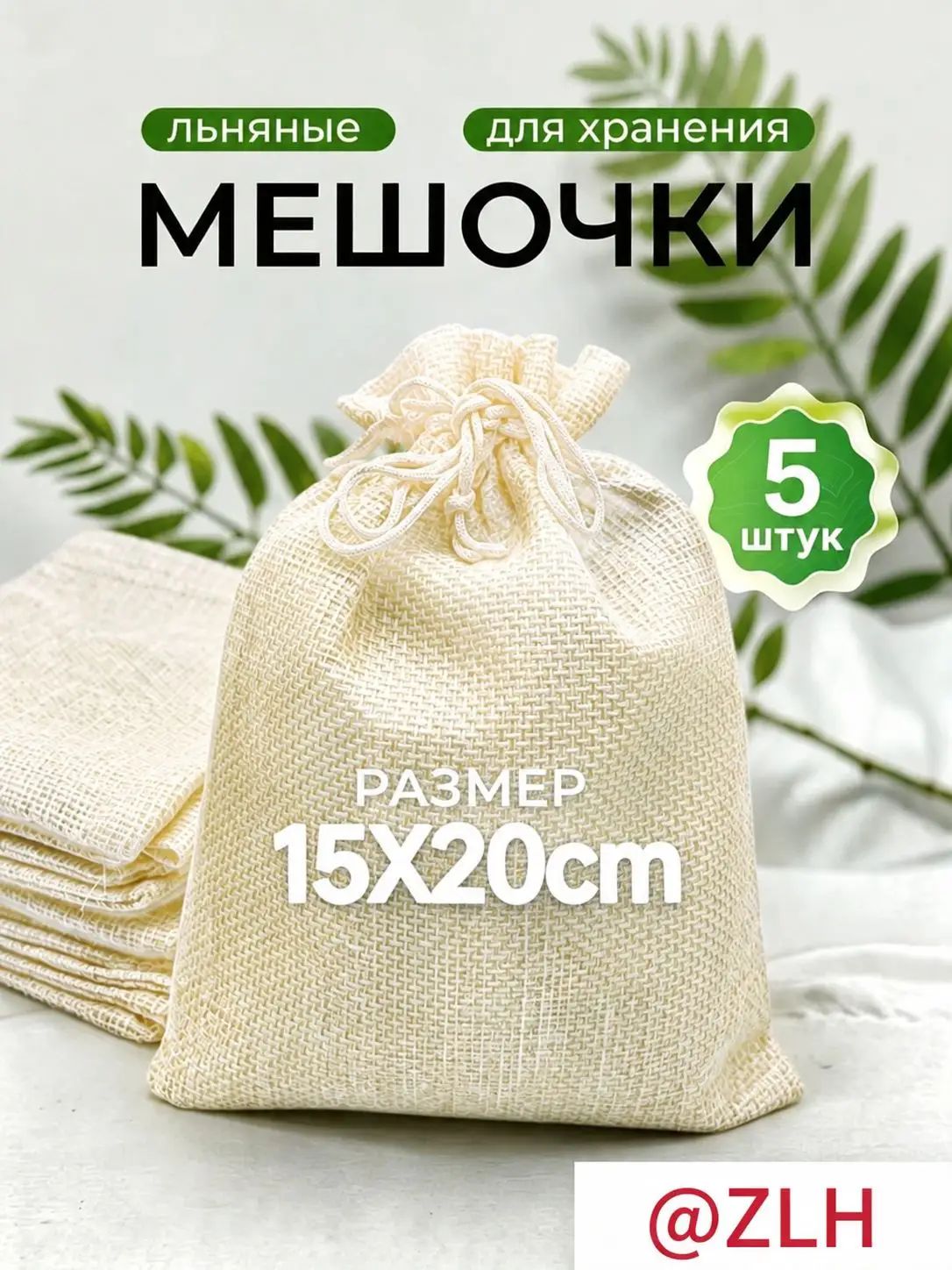 Пакеты термоусадочные 15*20*5pcs- - см, 5 шт, 300 мкм