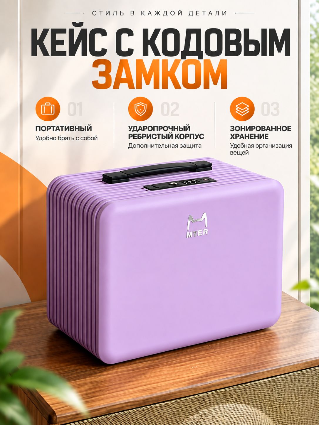 Чемодан