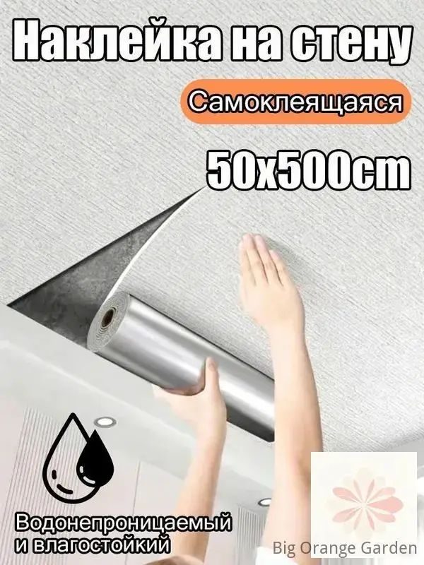 Самоклеящаяся потолочная плитка влагостойкая