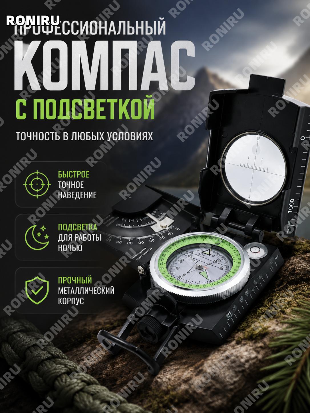 Компас K4074 черный металлическая версия с английским циферблатом, ночной походный туристический для кемпинга.