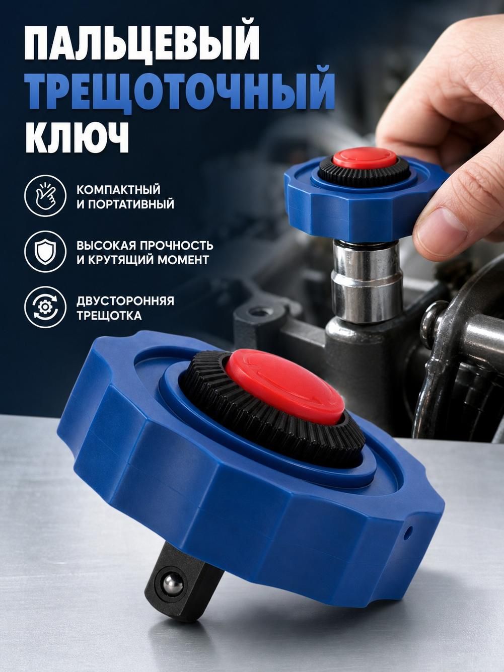 Трещотка компактная на 72 зуба, синяя, 5х5х3 см