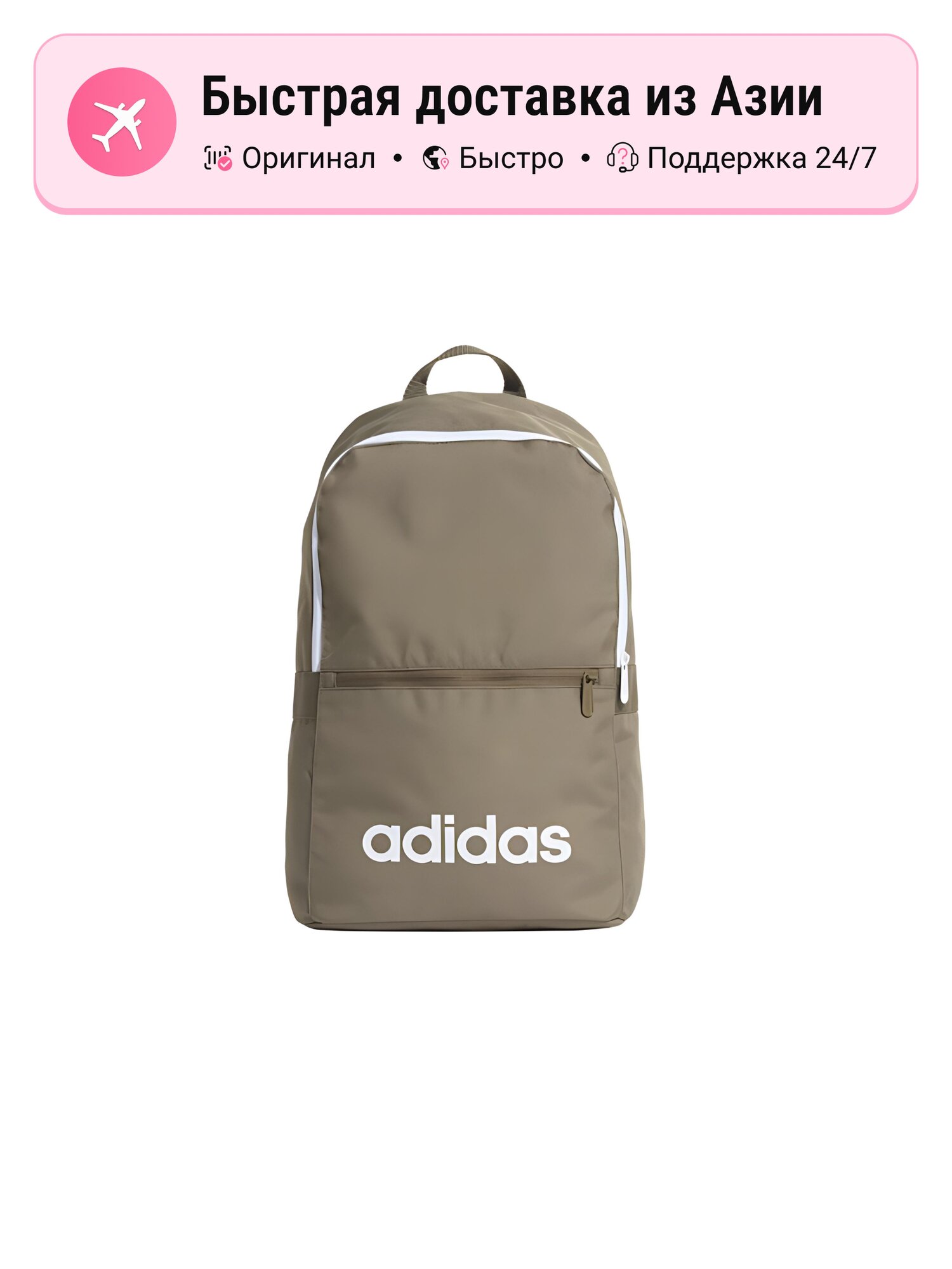 Рюкзак унисекс Adidas Regular из полиэстера, хаки, цвет: khaki