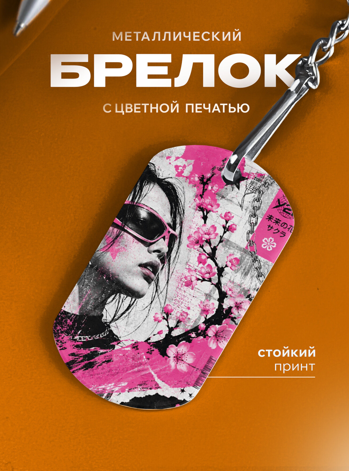 Бирка для ключей IREVIVE