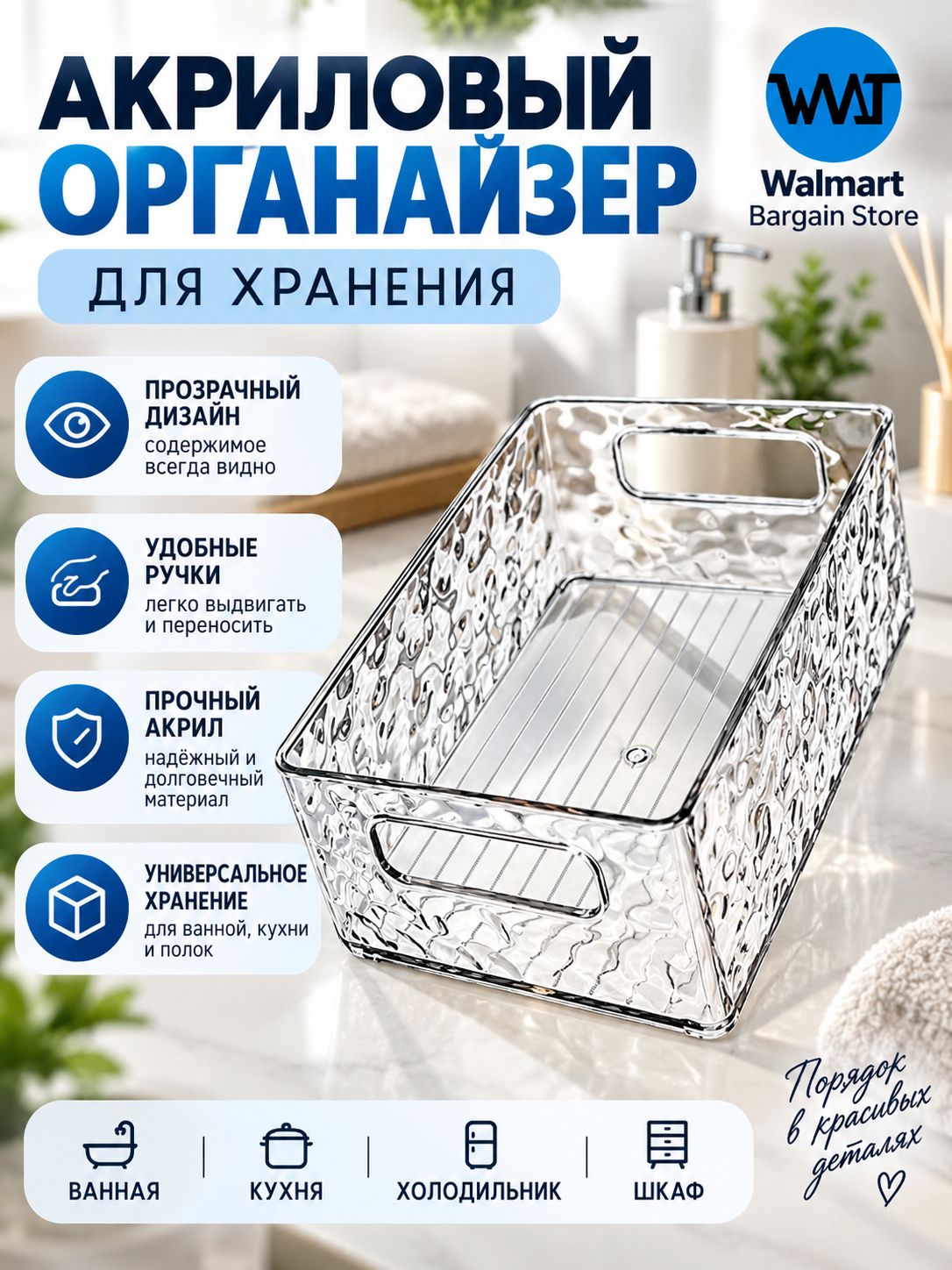 Ящик для хранения длина 26.5 см, ширина 15.5 см, высота 7.5 см, 1 шт, акрилик, прозрачный