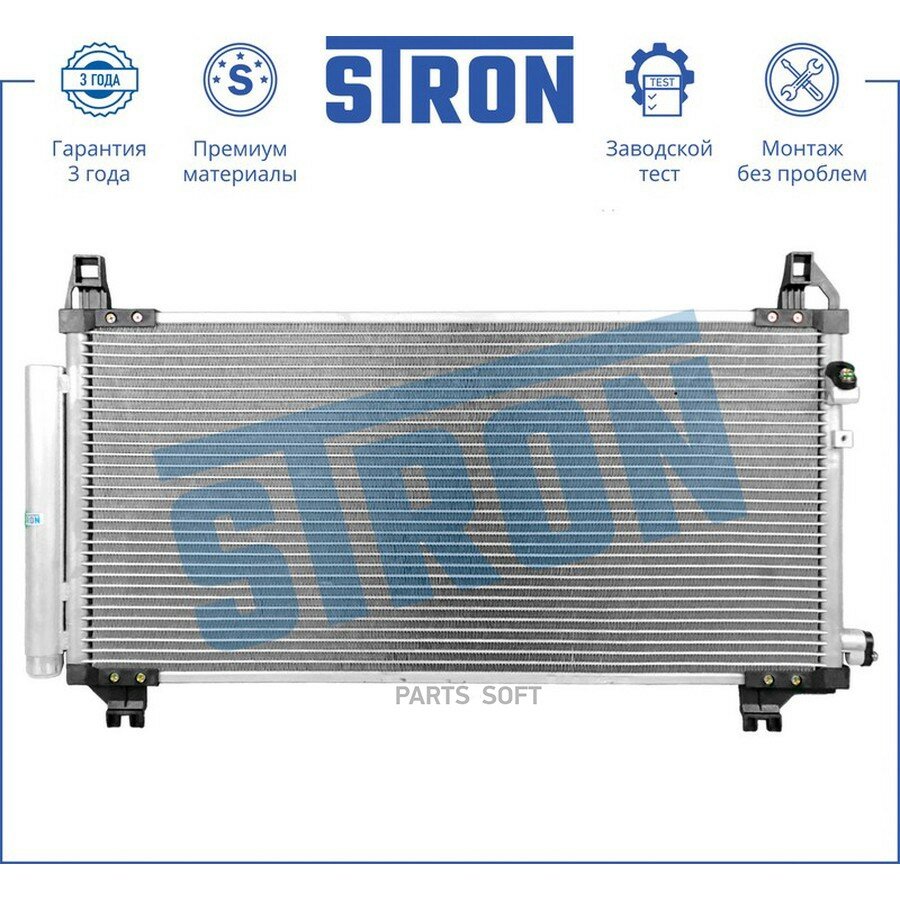 Радиатор кондиционера STRON TOYOTA Yaris II (P90) STRON STC0163 | цена за 1 шт