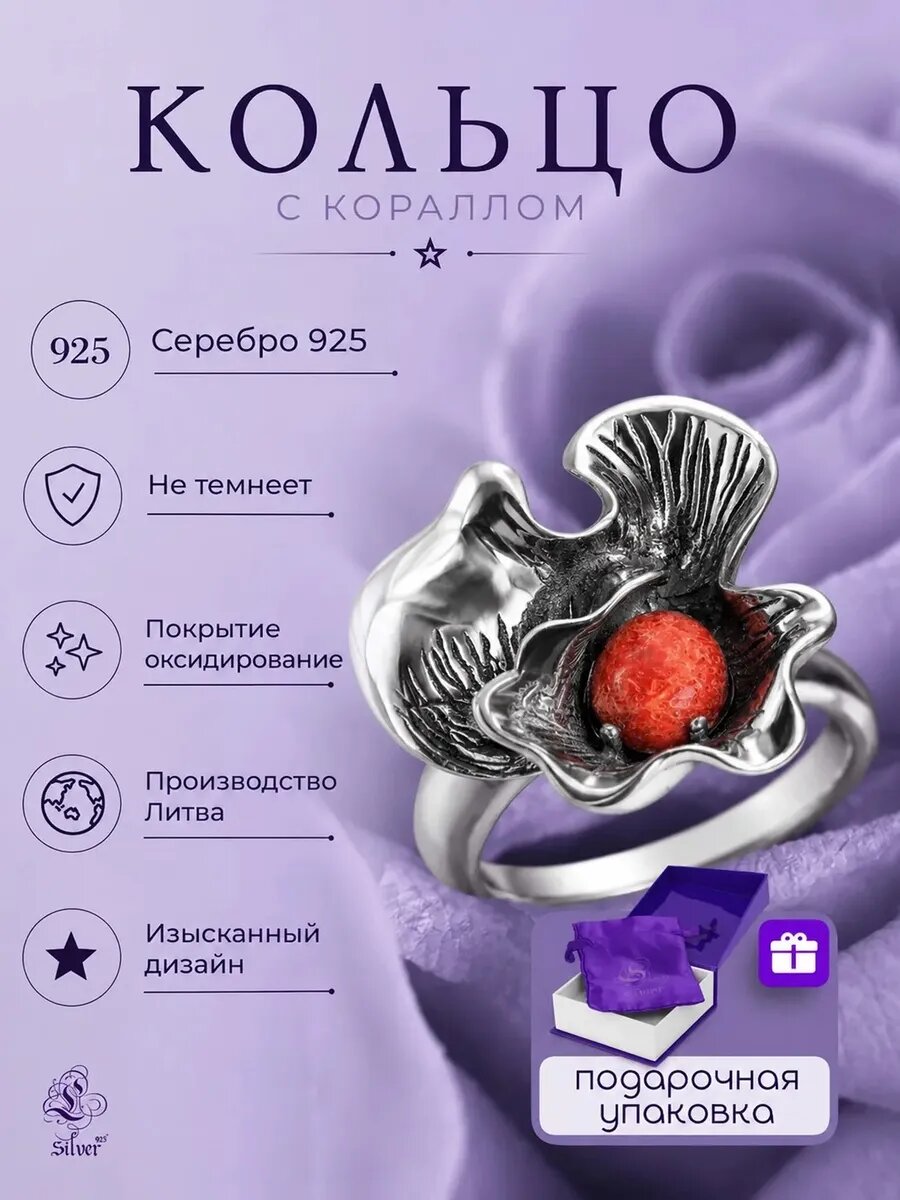 Кольцо на фалангу L-Silver, серебро, 925 проба, оксидирование, коралл