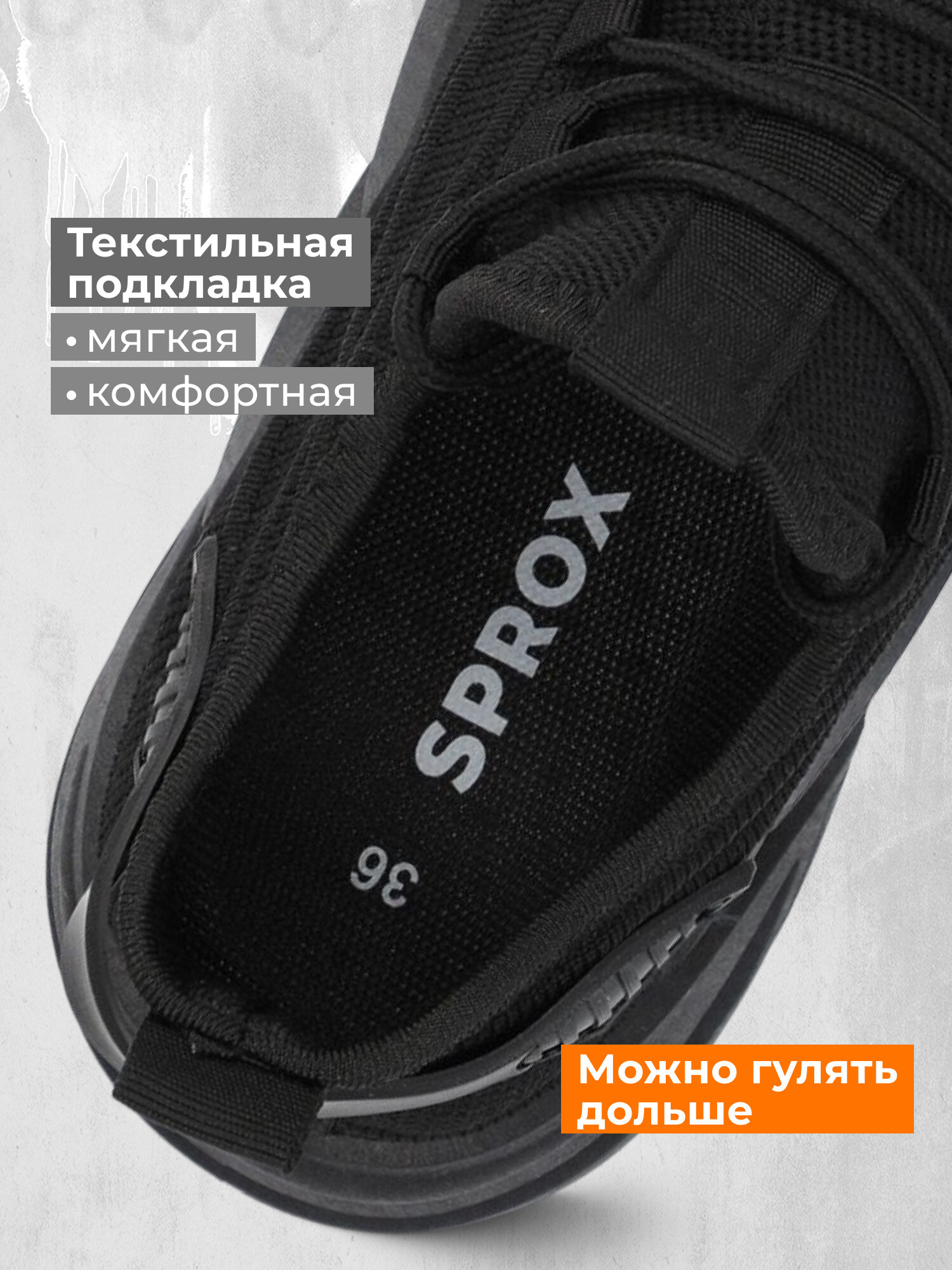 Кроссовки Sprox