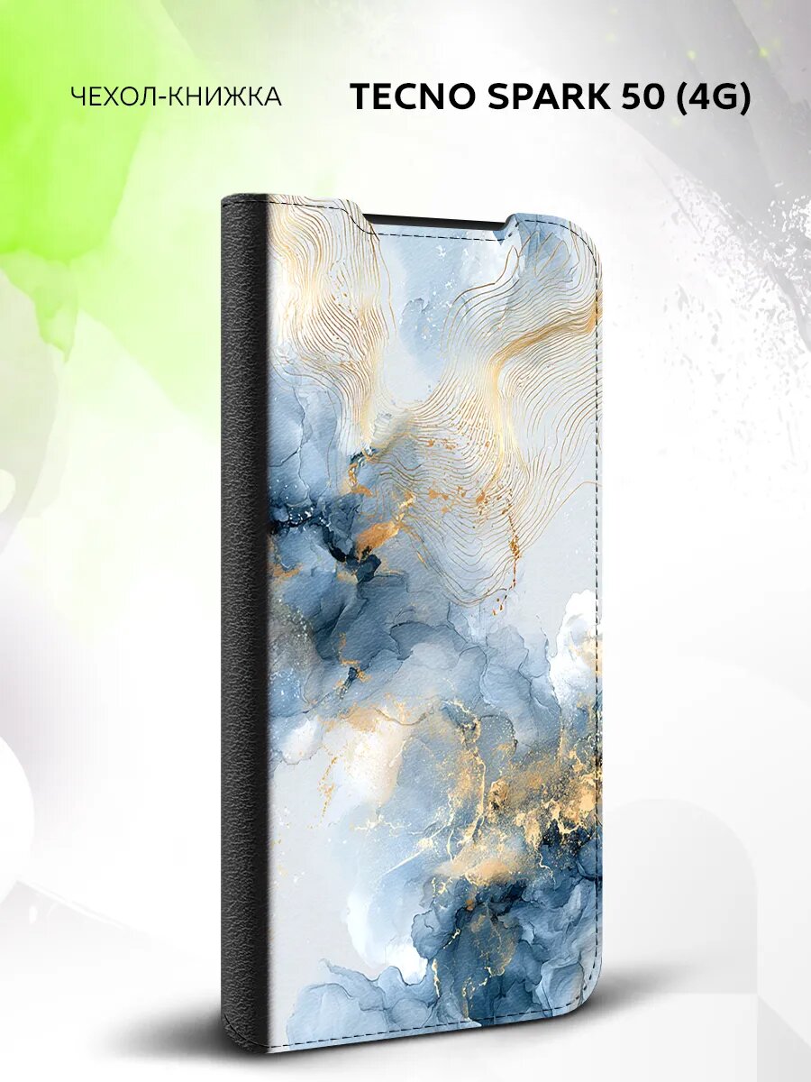 Чехол книжка на Tecno Spark 50 (4G), Техно Спарк 50 (4Джи), защитный, с принтом