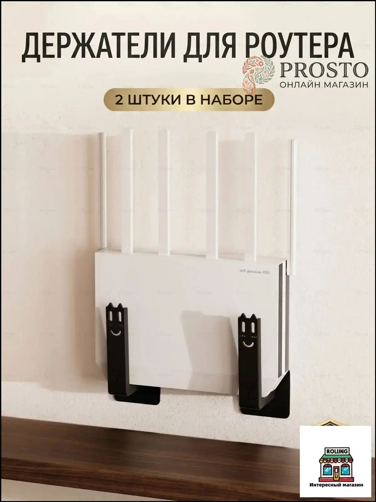 Полка для роутера Настенная Угловая, 2х6, 2 шт.