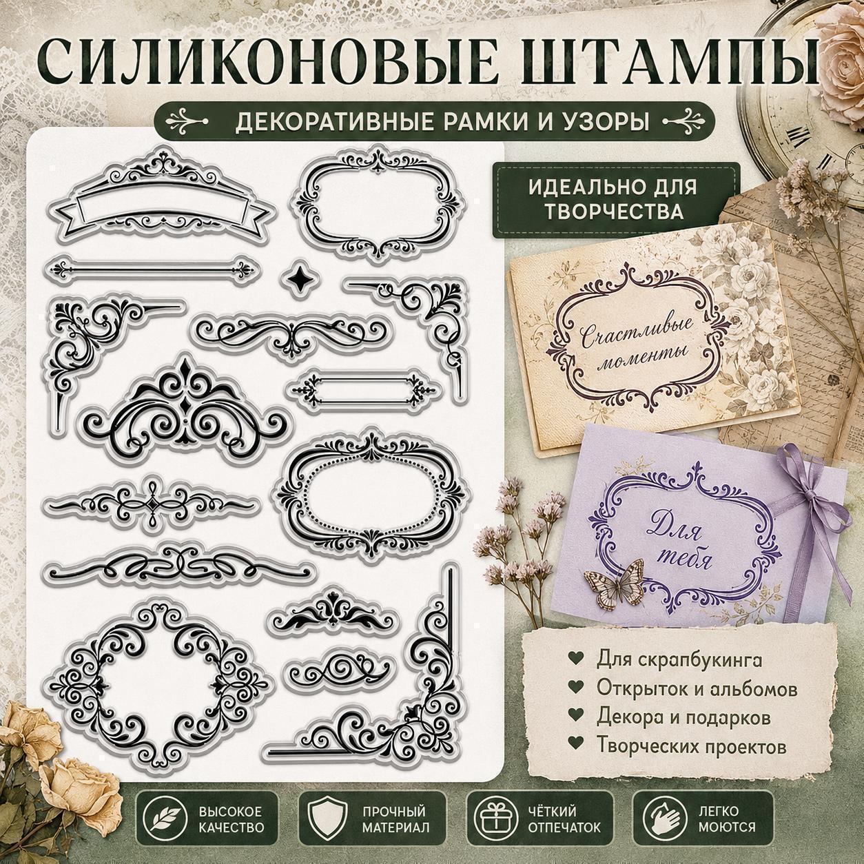 1 лист пластиковых прозрачных штампов для скрапбукинга, фотоальбомов, декоративных открыток, листов со штампами, пленочной рамки, цветочной тематики, 160x110x3 мм