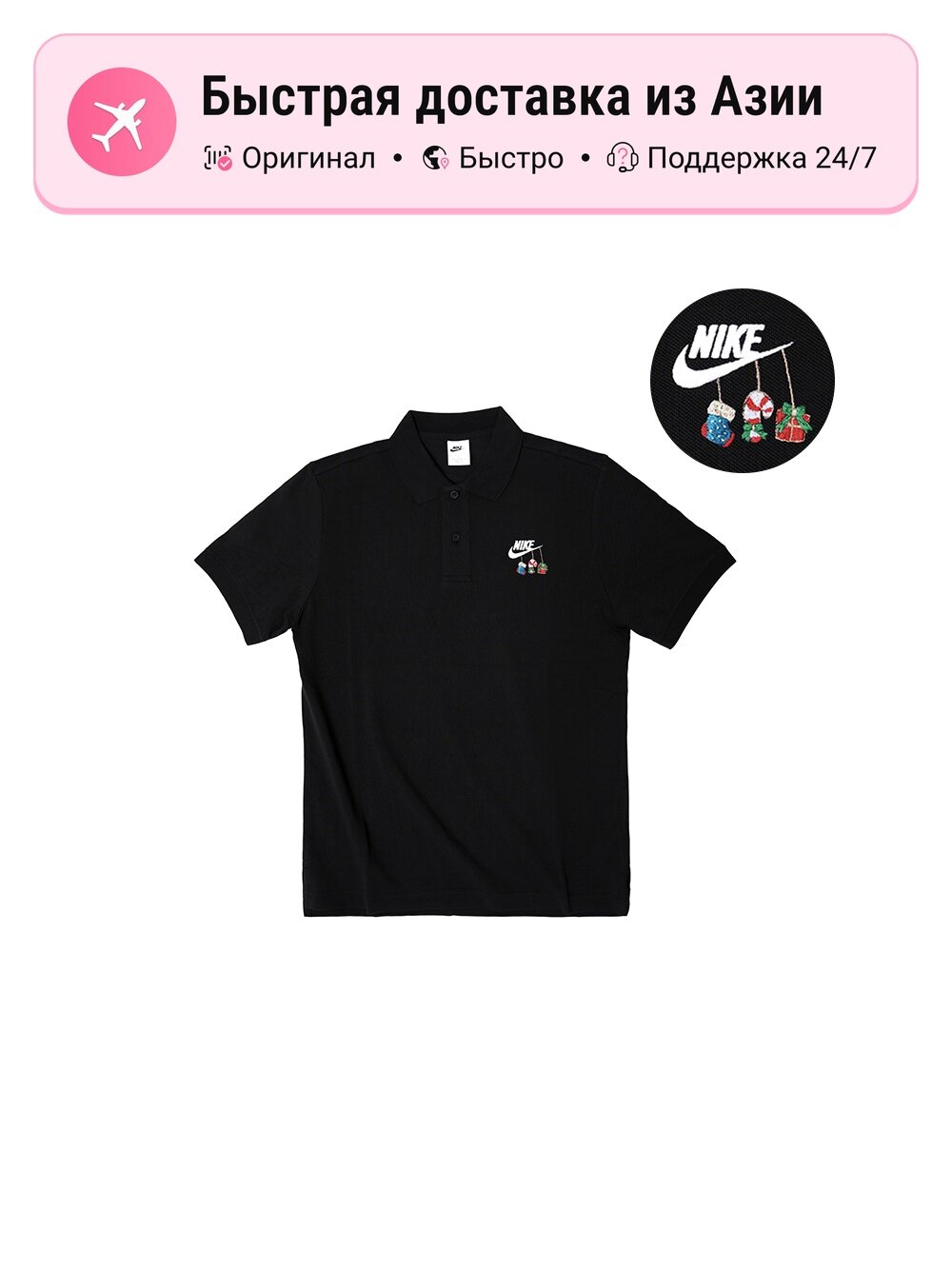 Поло NIKE 8204462