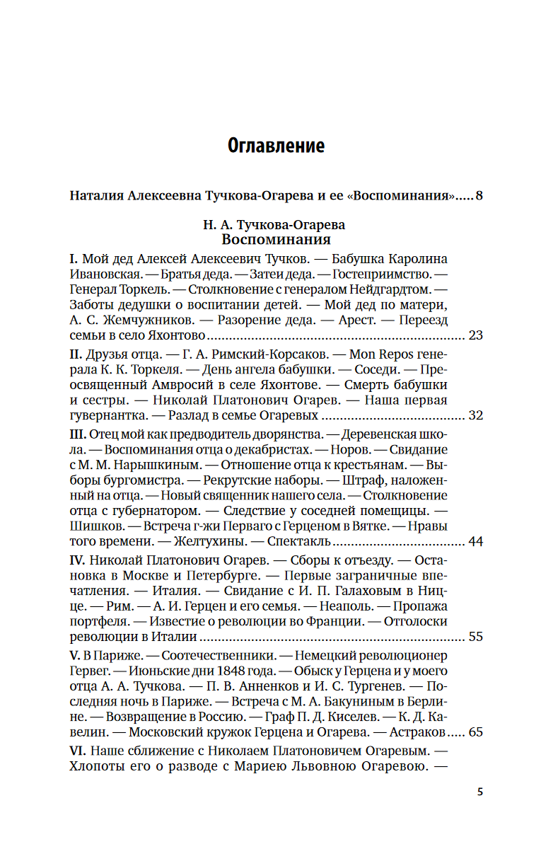 Воспоминания — фото 1