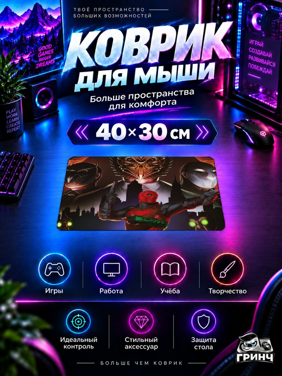 Игровой коврик для мыши 40×30 см — Gotham Knight Red Hood / Готам Книгхт Ред Хоод — Gotham Knight Red Hood