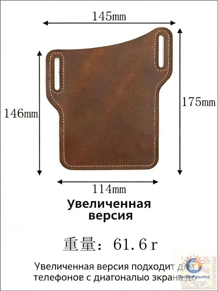 Высечной штамп для поясной сумки (штанцформа, пробойник для кожи, отсекатель, торцеватель, пресс форма для высечки кожи)