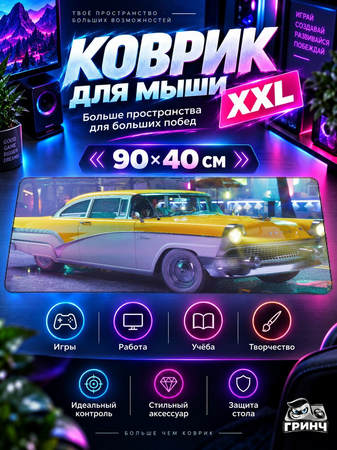 Большой игровой коврик для мыши и клавиатуры Grand Theft Auto / Гранд Тефт Авто — Gta 6 Vintage City 90х40 см XXL