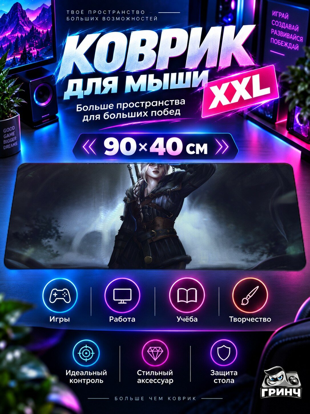 Игровой коврик для мыши 90х40 см — The Witcher / Ведьмак — White Haired Wanderer Ciri