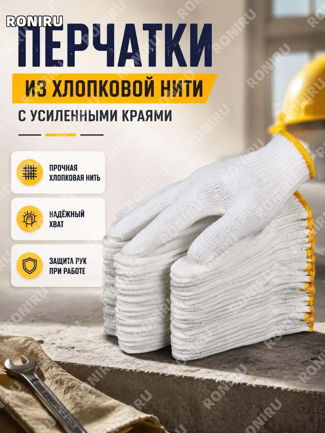 Рабочие перчатки с добавлением нити для труда и ремонта, защитные хозяйственные рукавички для рабочих задач дома