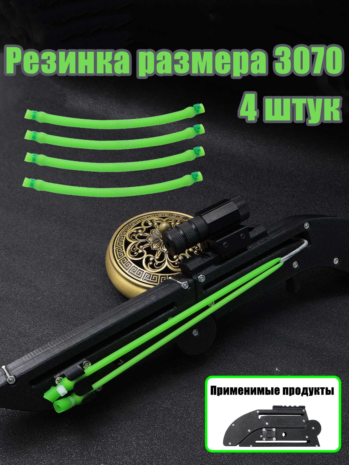 Piaoyu Резинка для рогатки