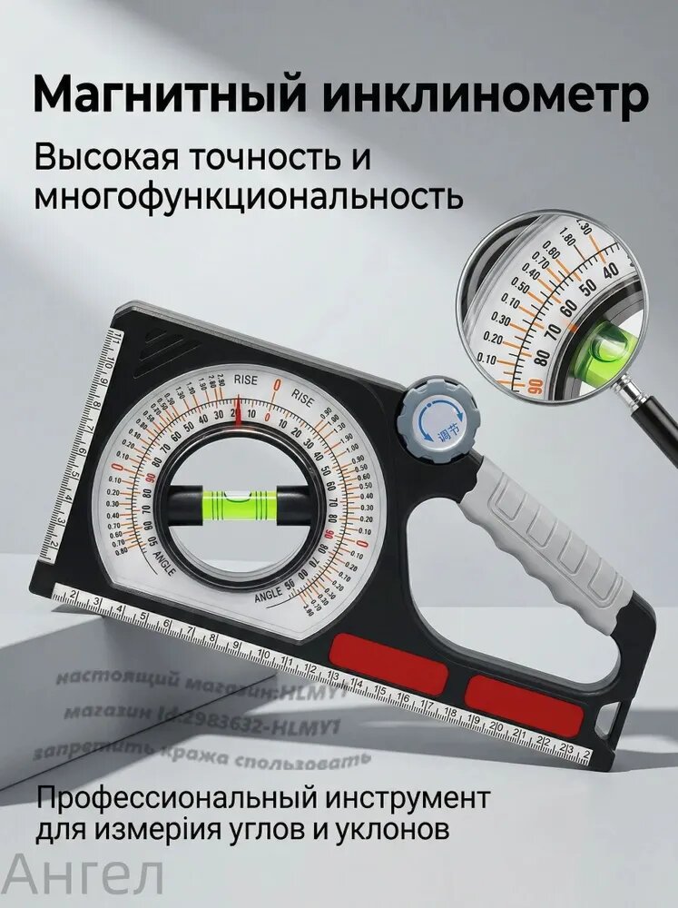 Магнитная линейка наклона многофункциональный прибор для измерения уровня