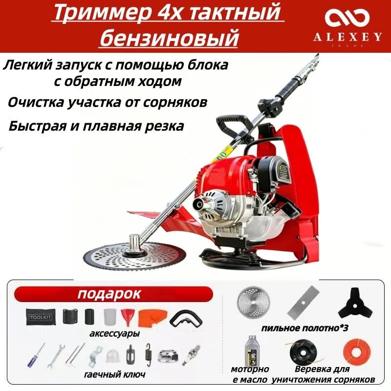 Газонокосилка бензиновая