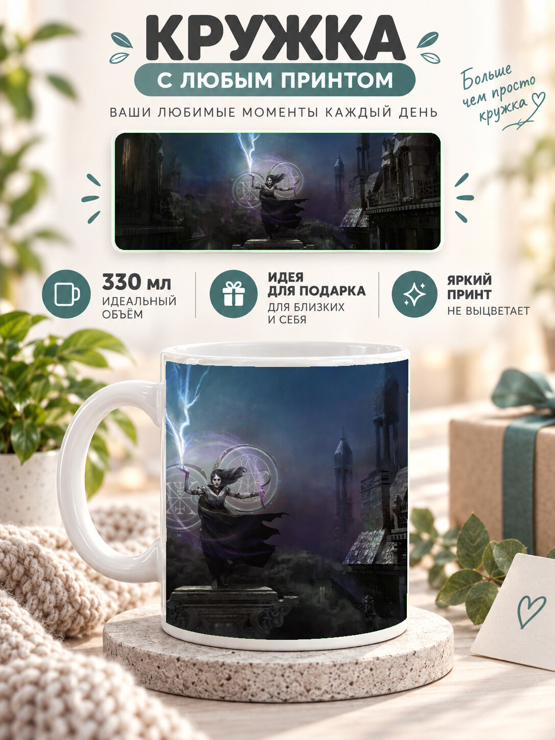 Кружка керамическая MoodRoom 330 мл, глянцевая, для чая и кофе, белая с принтом Path Of Exile, UG33015428