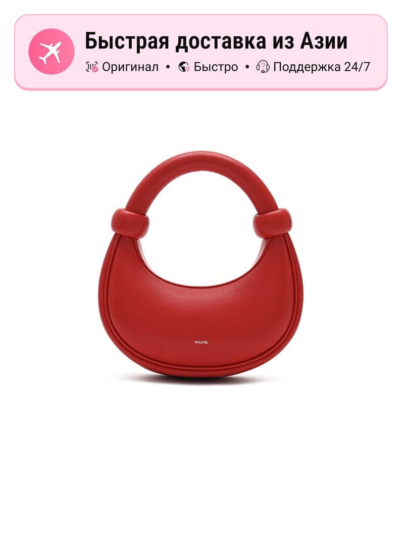 Сумка MUVA Crescent Bag Small