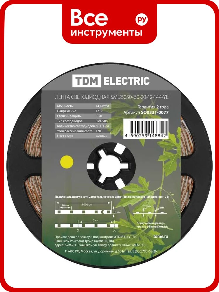 Светодиодная лента TDM ELECTRIC SMD5050-60-20-12-144-YE 60LED/м, IP20, 12В, 14.4Вт, желтый, SQ0331-0077