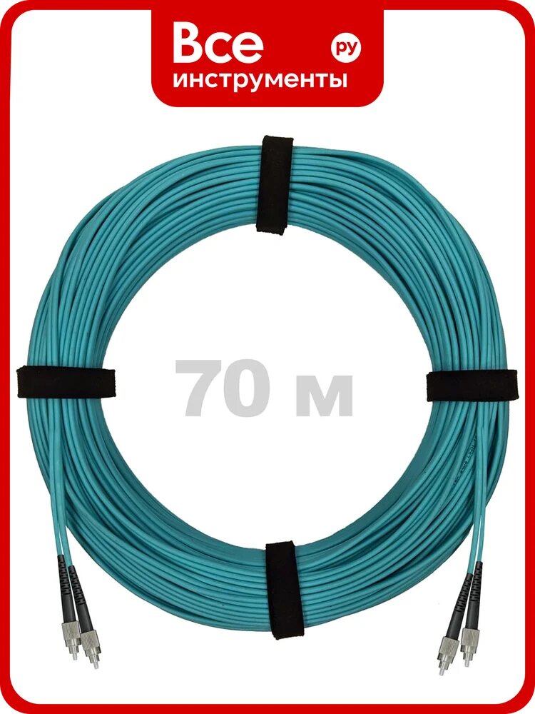 Патч-корд оптический ENGINOVA FC/UPC-FC/UPC MM (OM3) 2mm duplex LSZH, 70 м ENG-PC2.0-DX-2FCU-OM3-70m-LSZH-AQ