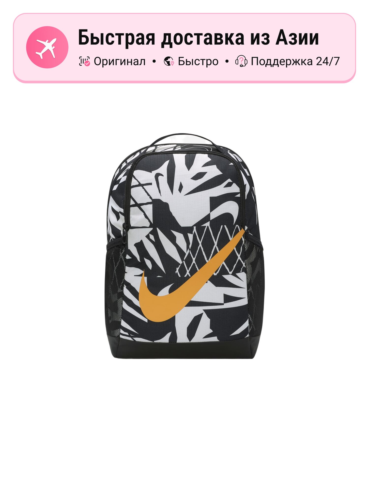 Рюкзак унисекс Nike Regular полиэстеровый черный и белый