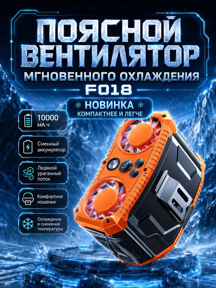 Портативный вентилятор F018, коралловый-