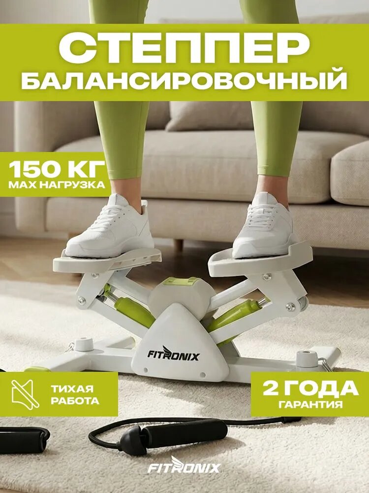 Степпер тренажер для дома Balance Step 100 балансировочный с эспандерами, без регулировки нагрузки