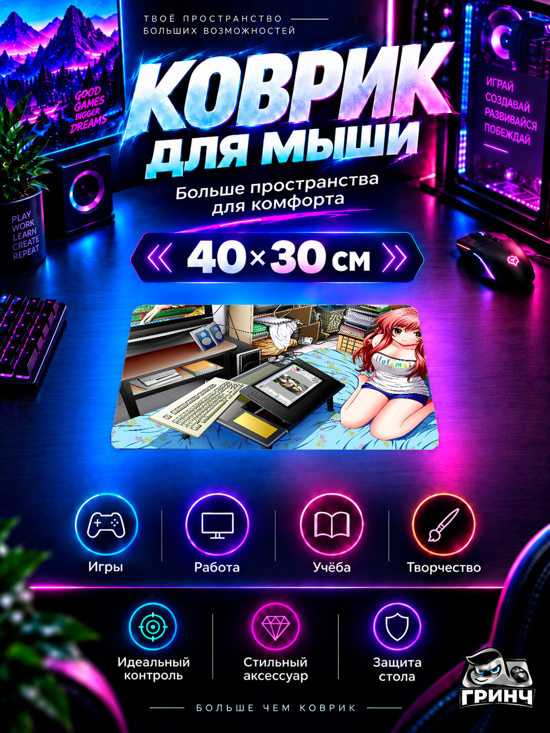 Игровой коврик для мыши 40×30 см — Original Anime / Оригинальный аниме-арт — Big Eyes Anime Girl