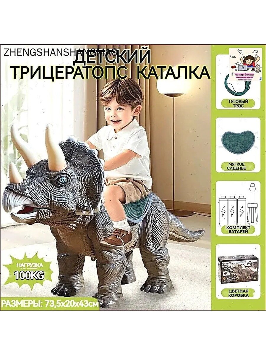 Детская каталка в виде динозавра со звуками и светом, нагрузка до 100 кг, для детей 3-10 лет