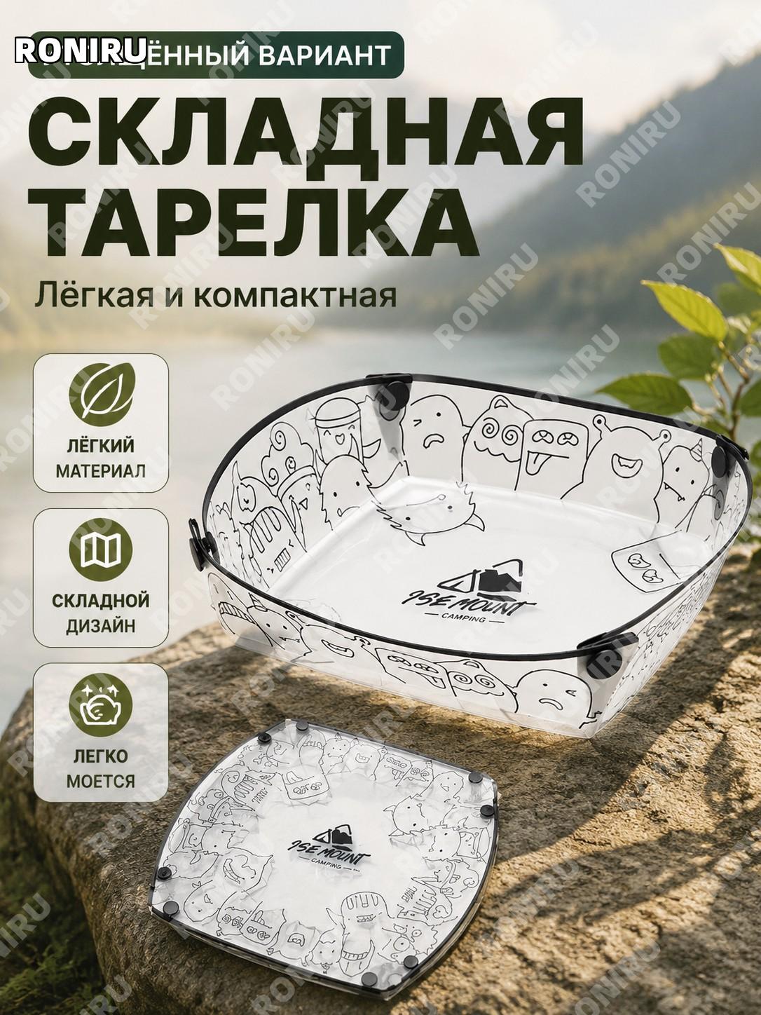 Складная тарелка утолщенная из PP для походов и отдыха, компактная складная посуда для пикника, кемпинга и поездок