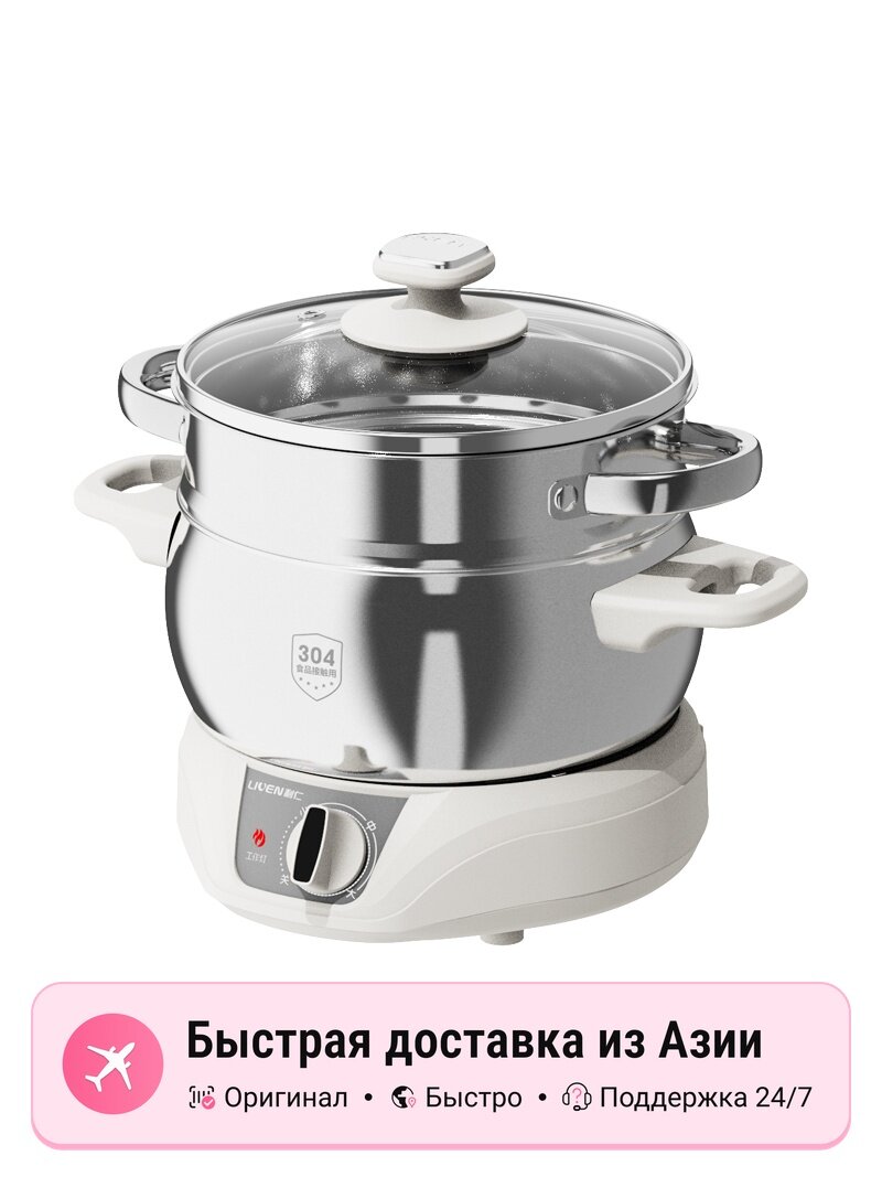 Электрическая фондюшница LIVEN, silver, 13478128, для приготовления фондю, 8 порций