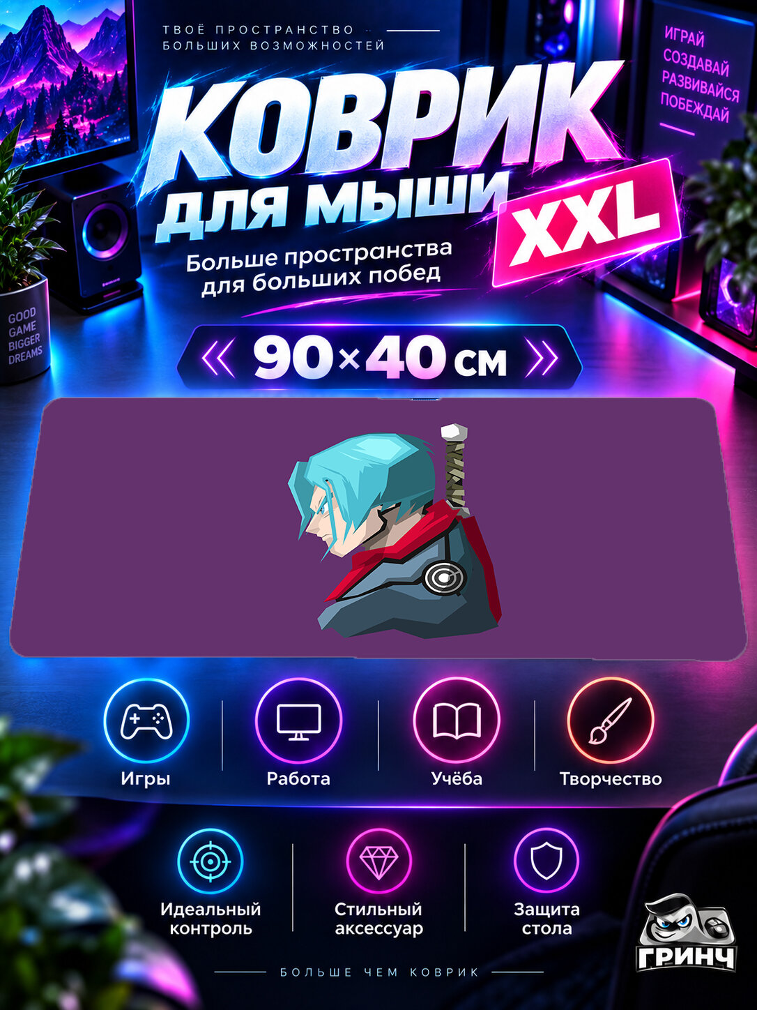 Игровой коврик для мыши 90х40 см — Dragon Ball / Драконий жемчуг — Trunks Dragon Ball Super Minimalism