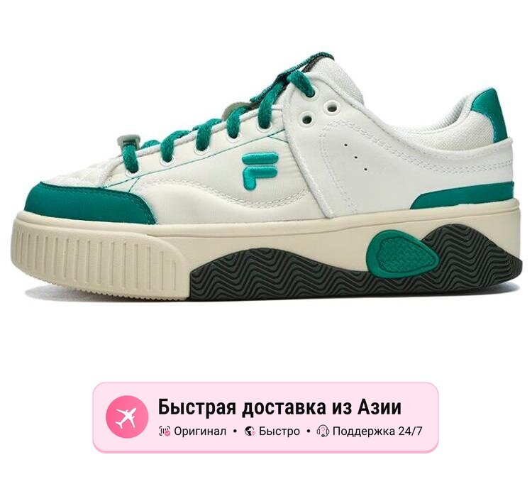 Кроссовки Fila Fila Stack Sneaker