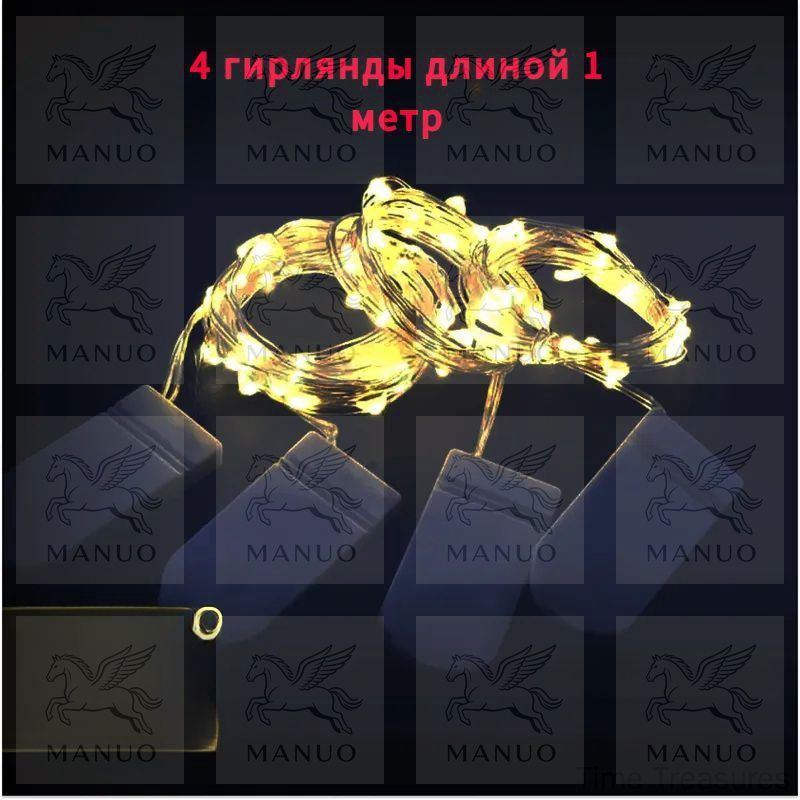 4 гирлянды для кубиков фотозоны