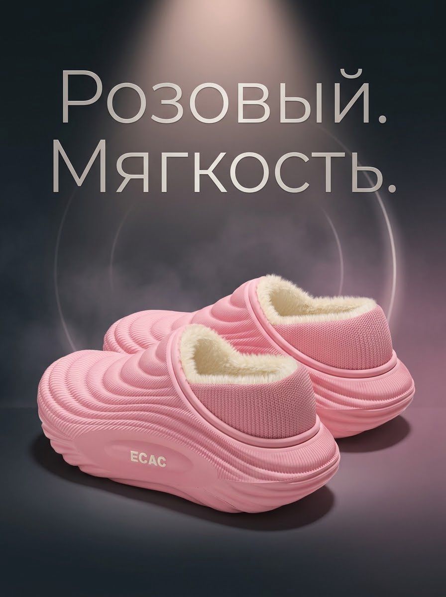 Галоши